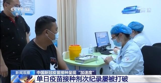 变异毒株提醒必须与时间赛跑,中国新冠疫苗接种呈 加速度”绿政公署澎湃新闻 The Paper