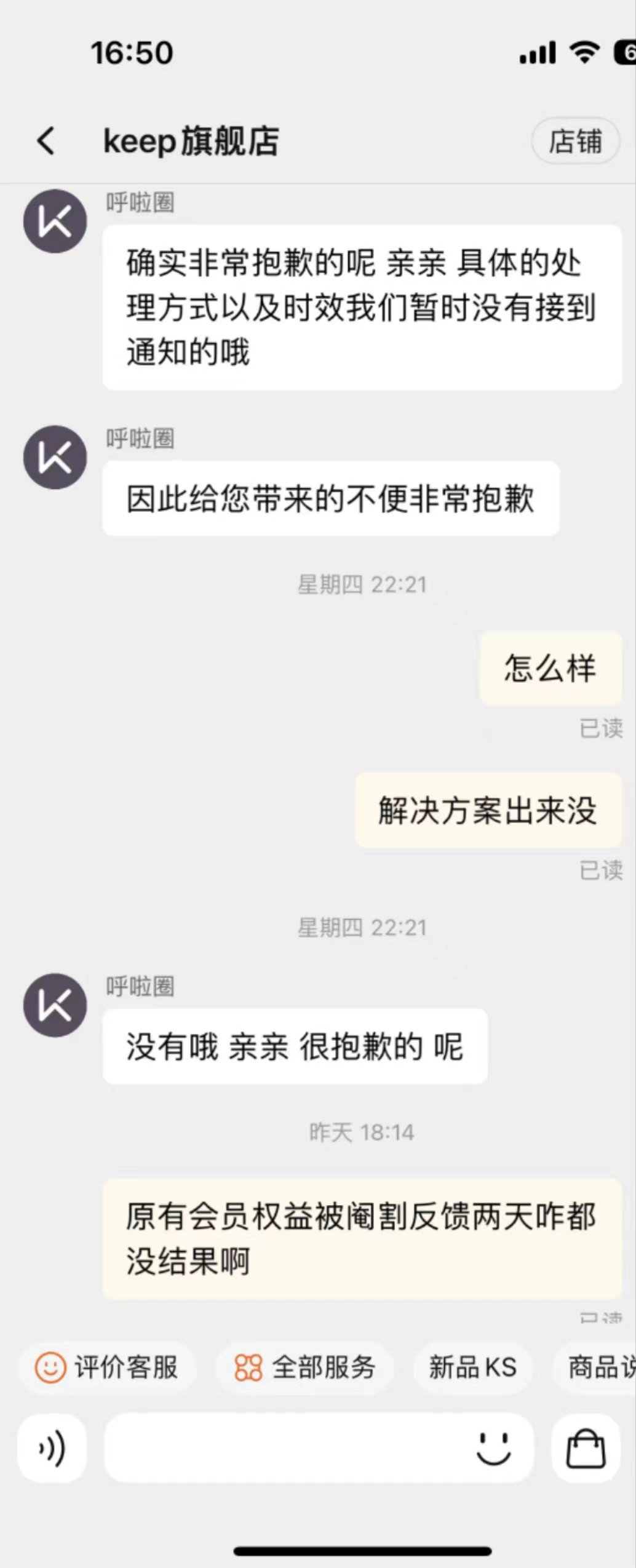 老会员权益如今要买更贵畅练卡才能享受？Keep回应质疑_澎湃质量观_澎湃新闻-The Paper
