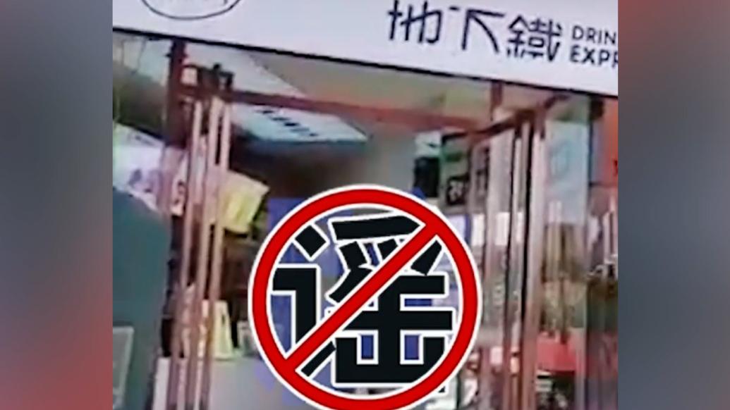 顾客为报复老板造谣 奶茶店出命案”，被拘留关键帧澎湃新闻 The Paper