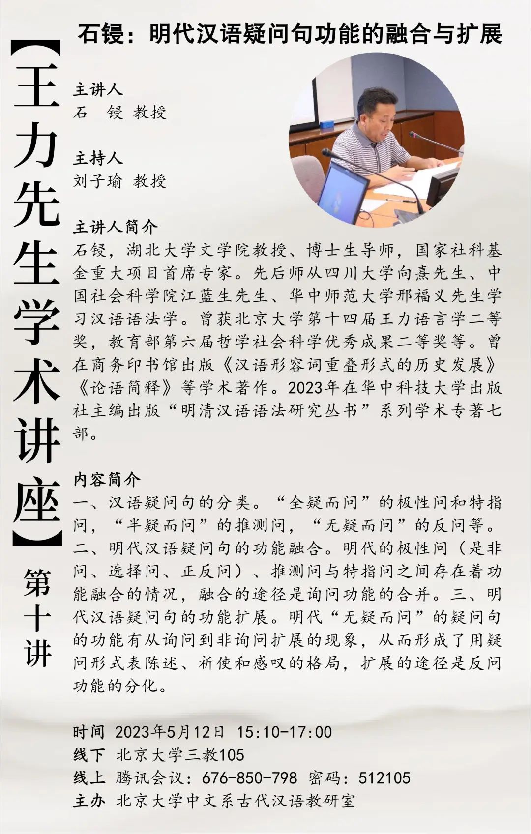 讲座预告｜生成式AI/ChatGPT在各行各业的未来发展_全球智库_澎湃新闻-The Paper