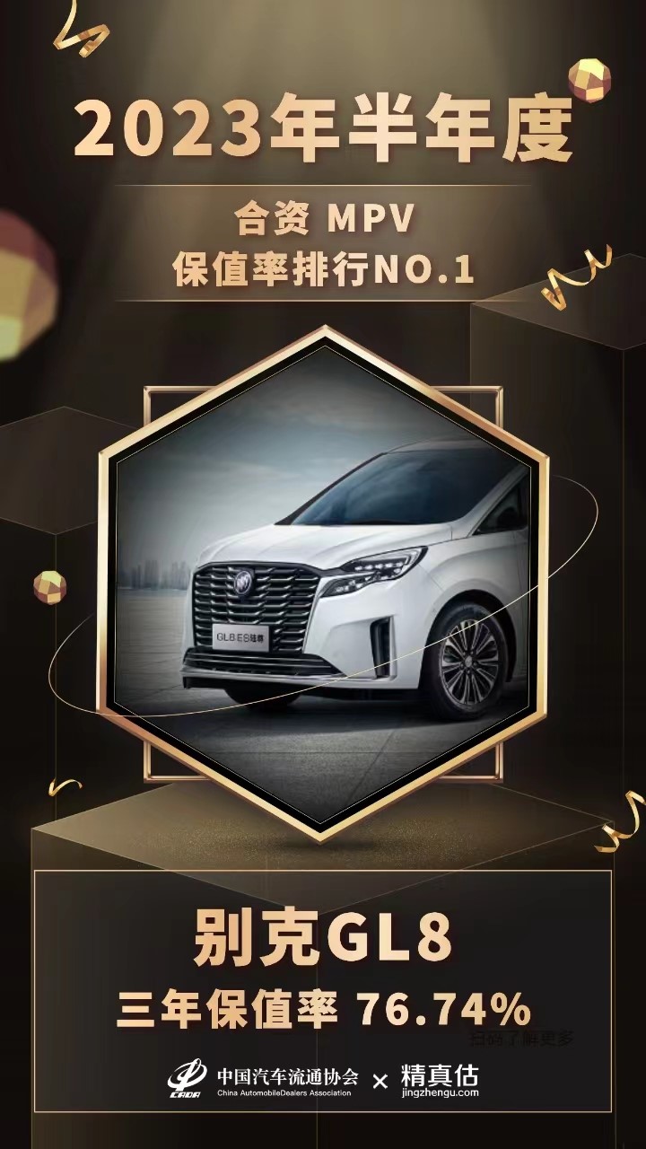 别克MPV家族累计销量破180万辆，GL8销量再霸榜_汽车圈_澎湃新闻-The Paper