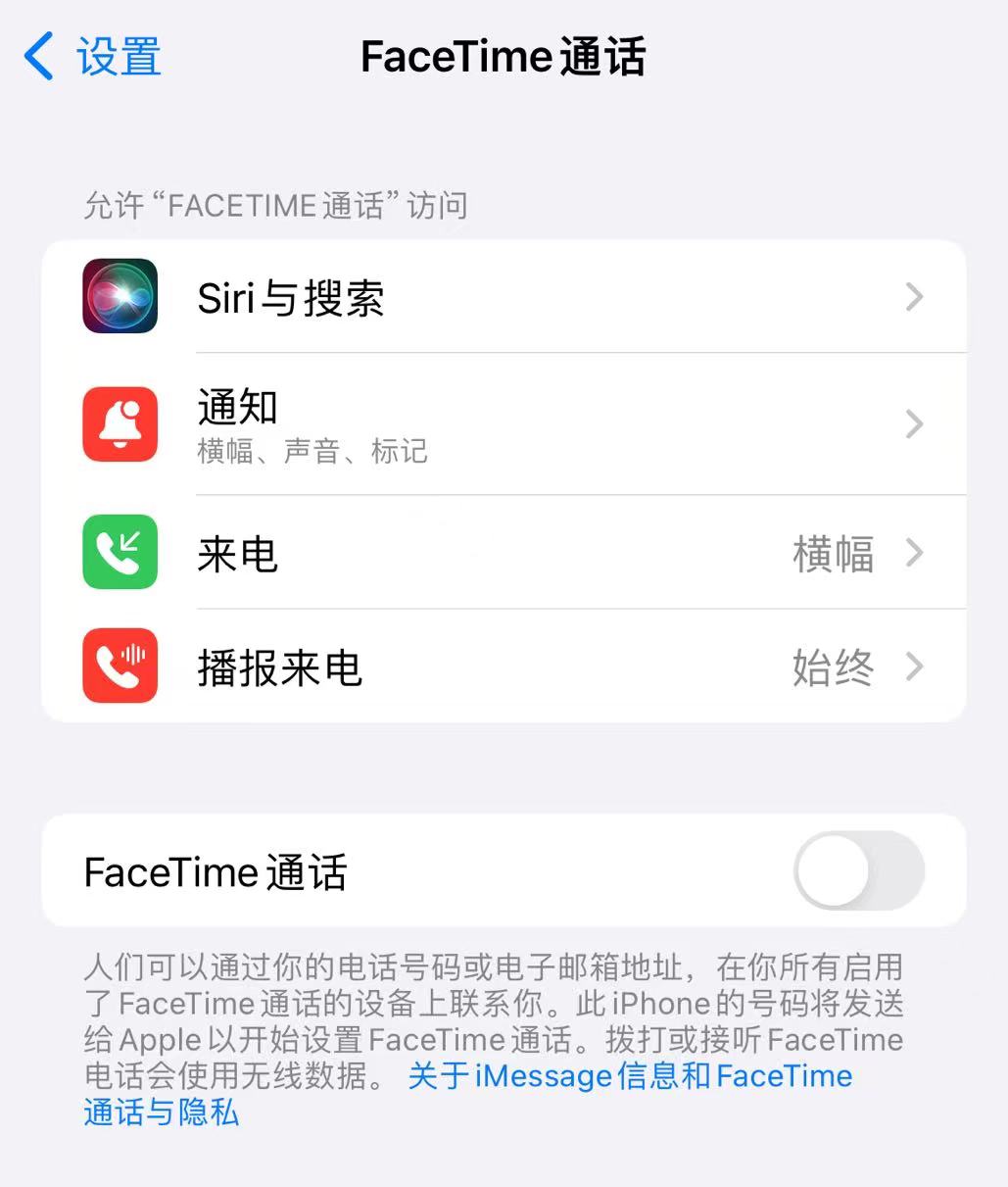 FaceTime来电诈骗如何破？专家：暂无有效拦截方法，建议关闭功能_直击现场_澎湃新闻-The Paper