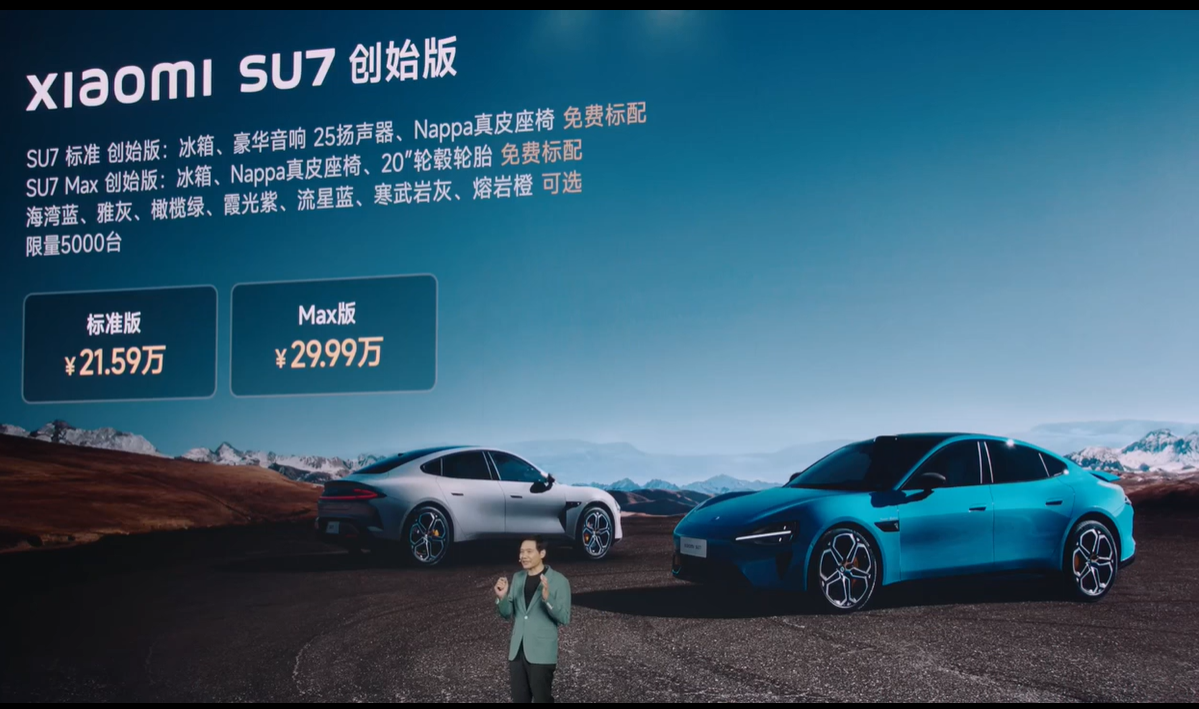 小米SU7发布创始版_澎湃财讯_澎湃新闻-The Paper