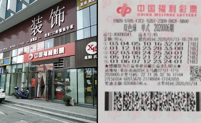 出差买彩票中五百万，疫情结束打飞的兑奖七环视频澎湃新闻 The Paper