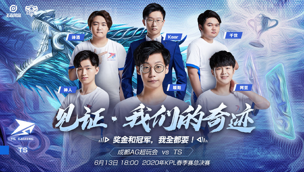 KPL春季总决赛上海开战，一场充满悬念的“豪门VS黑马”_赢家_澎湃新闻-The Paper