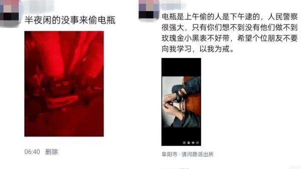男子无聊偷电瓶发朋友圈炫耀,被抓后再发圈:以我为戒七环视频澎湃新闻 The Paper